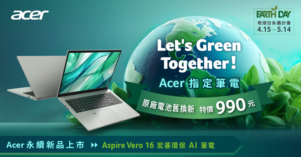 Acer Land