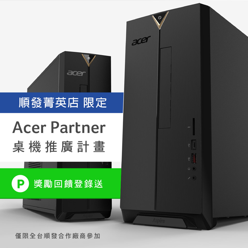 Acer Partner