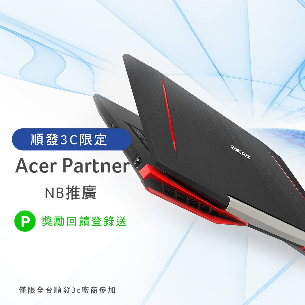 Acer Partner